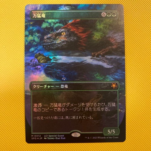 Foil Polyraptor Borderless SPG MTG Japanese Special guest NM | eBay