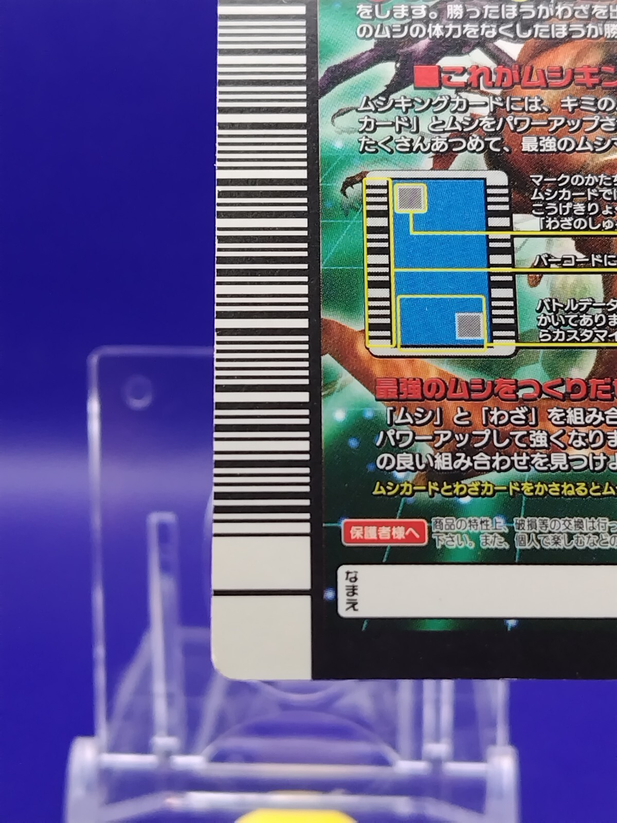 Rhyssonotus nebulosus Mushiking Card SEGA Holo Japan Japanese 2006 ...