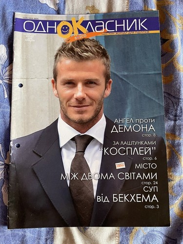 ok, david beckham, rupert green, hilary duff | eBay