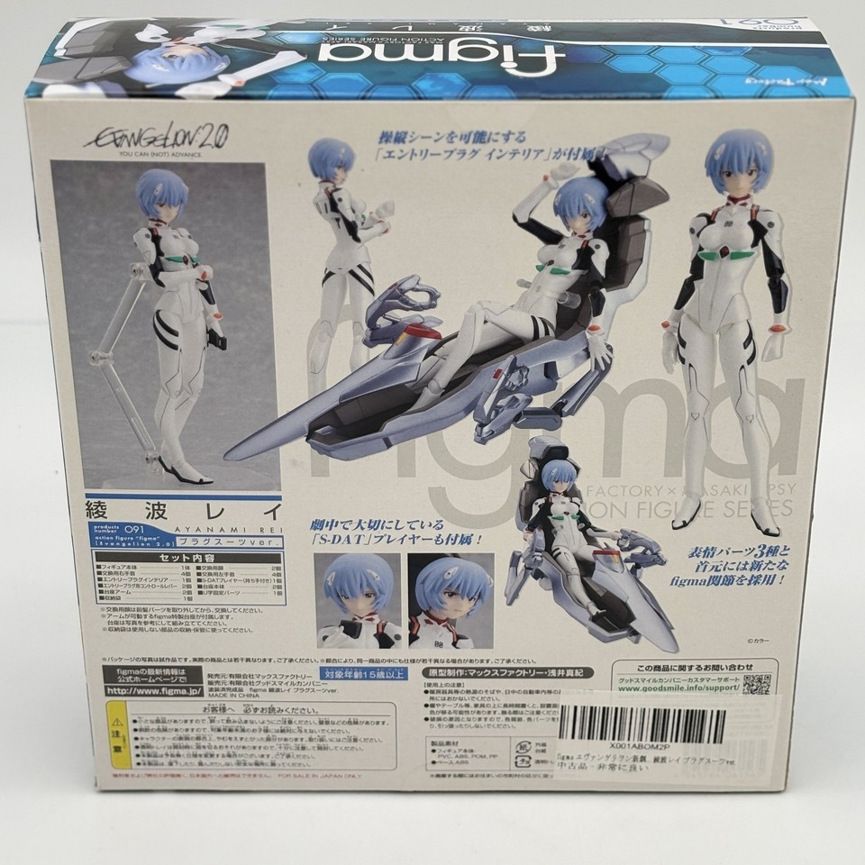 figma Evangelion Rei Ayanami Plug Suit Ver. Action Figure #091 Max ...