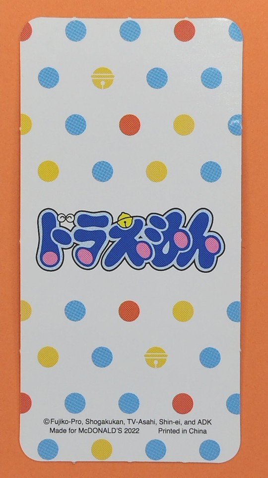 Suneo Doraemon Promo Cards Fujiko-Pro, Shogakukan MCDONALD'S 2022 ...