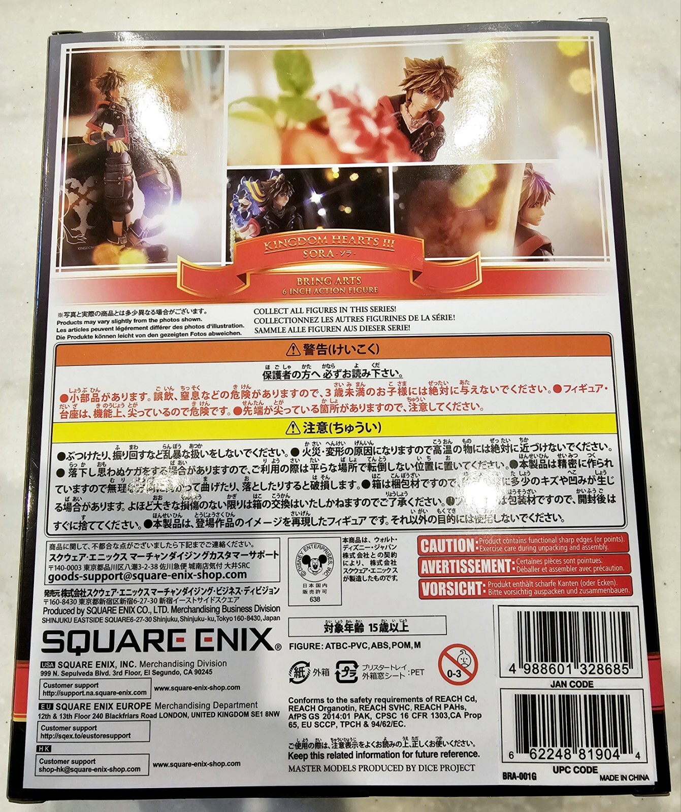 Kingdom Hearts 3 Bring Arts Sora Guardian Form New Disney Square Enix | eBay