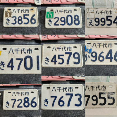 Genuine Real White Japan Motorcycle License Plate Japanese Foreign Asia ...