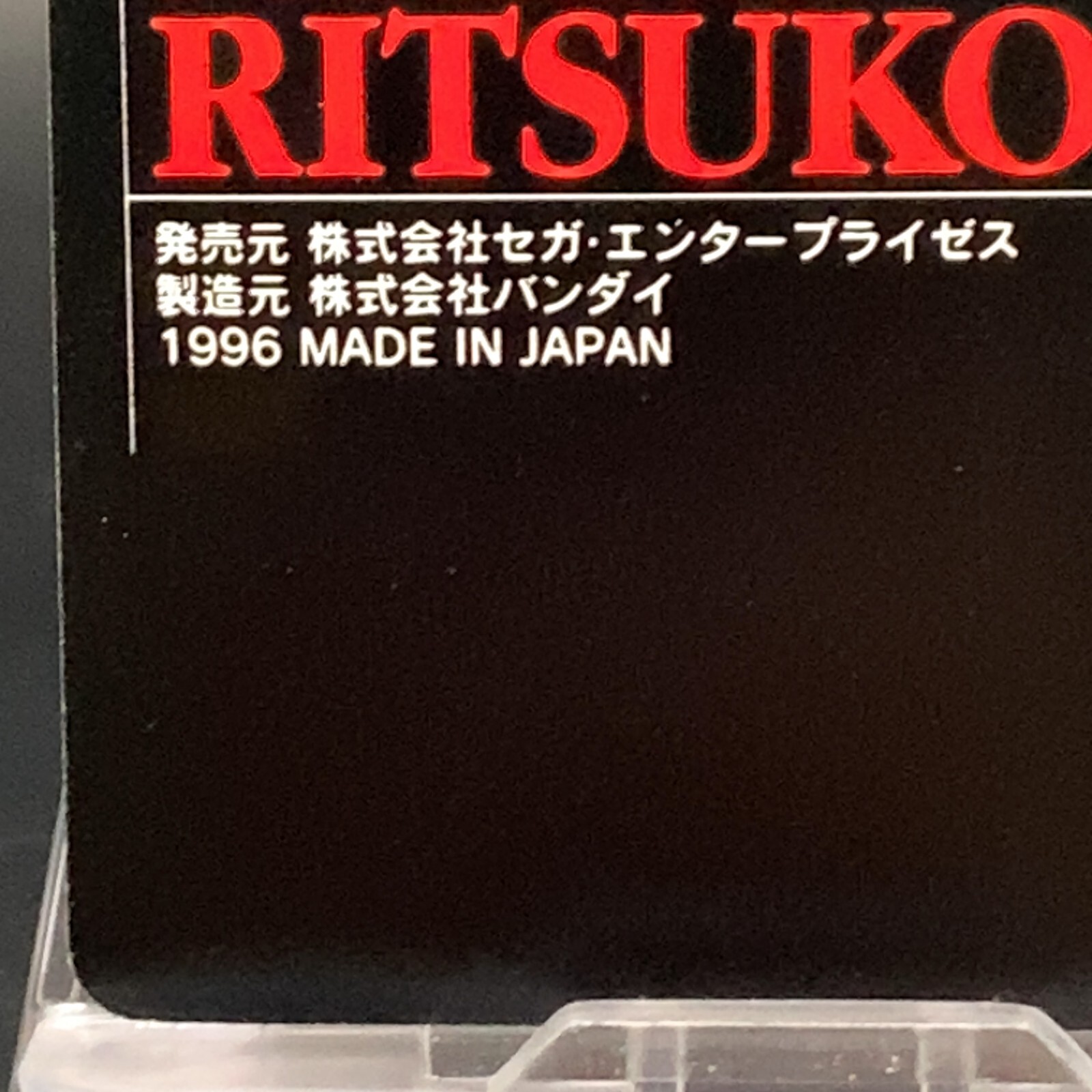 Ritsuko Akagi Maya Neon Genesis Evangelion Cards 1996 Bandai Sega ...