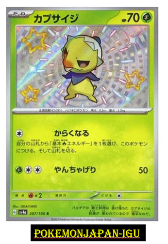 Shiny Capsakid S 207/190 SV4a Shiny Treasure ex - Pokemon Card Japanese ...