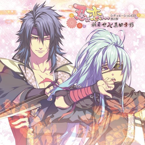 Shinobi Koiutsutsu Situation CD Vol.3 Garaiya & Yukikage Sanada KDSD ...