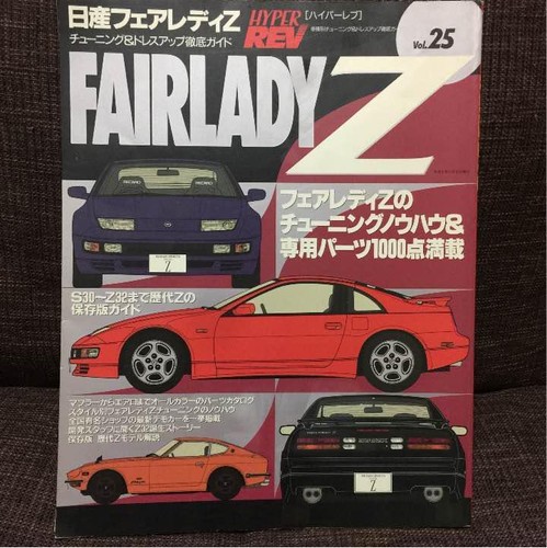 JDM HYPER REV Vol.25 NISSAN FAIRLADY Z S30-Z32 TUNING CAR BOOK | eBay