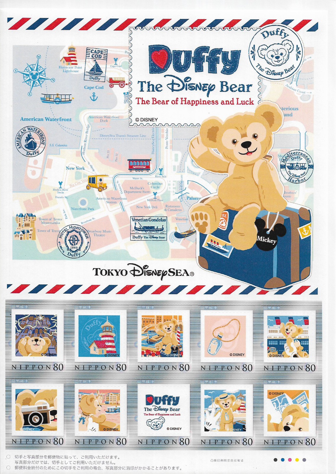 E01 Japan Disney stamp - Tokyo Disneysea - Duffy the Disney Bear #2 | eBay
