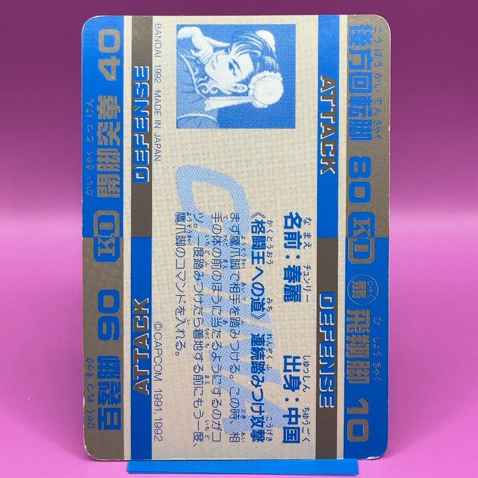 Chun-Li Street Fighter Carddass TCG Game Trading Card SNES SS PS DC ...