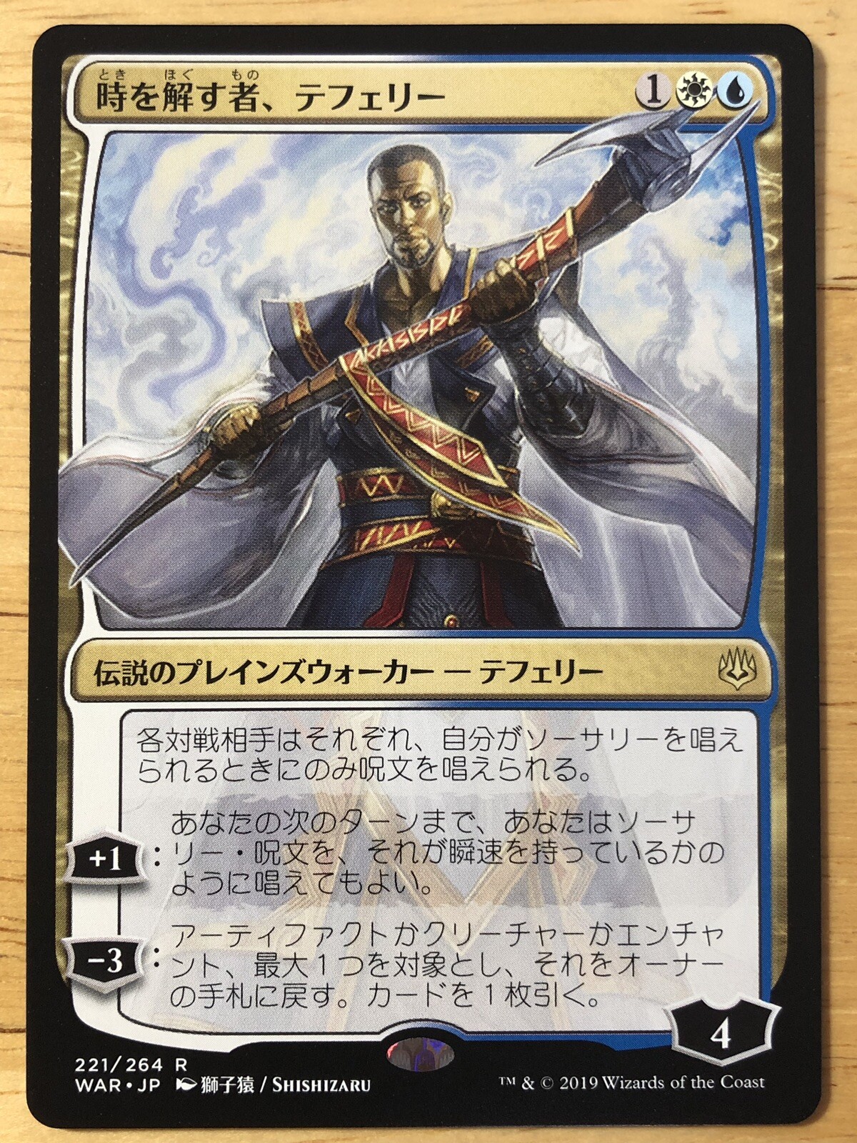 Teferi, Time Raveler Japanese War of the Spark Alternate Anime Art mtg ...