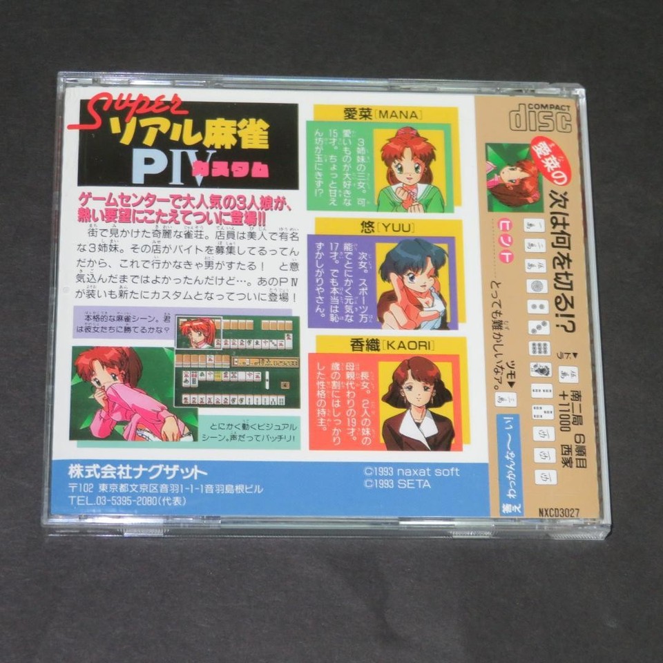 PC Engine Super Real Mahjong PIV Custom (Operation confirmed) J | eBay