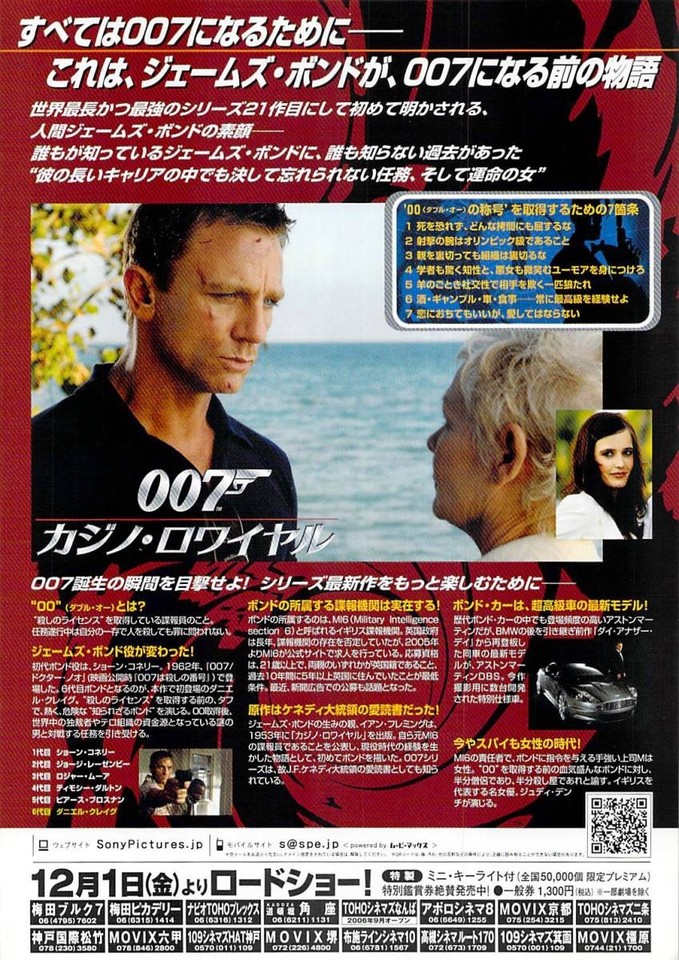 00 CasiRoyale America UK James Bond Daniel Craig Judi Dench CASIROYALE ...