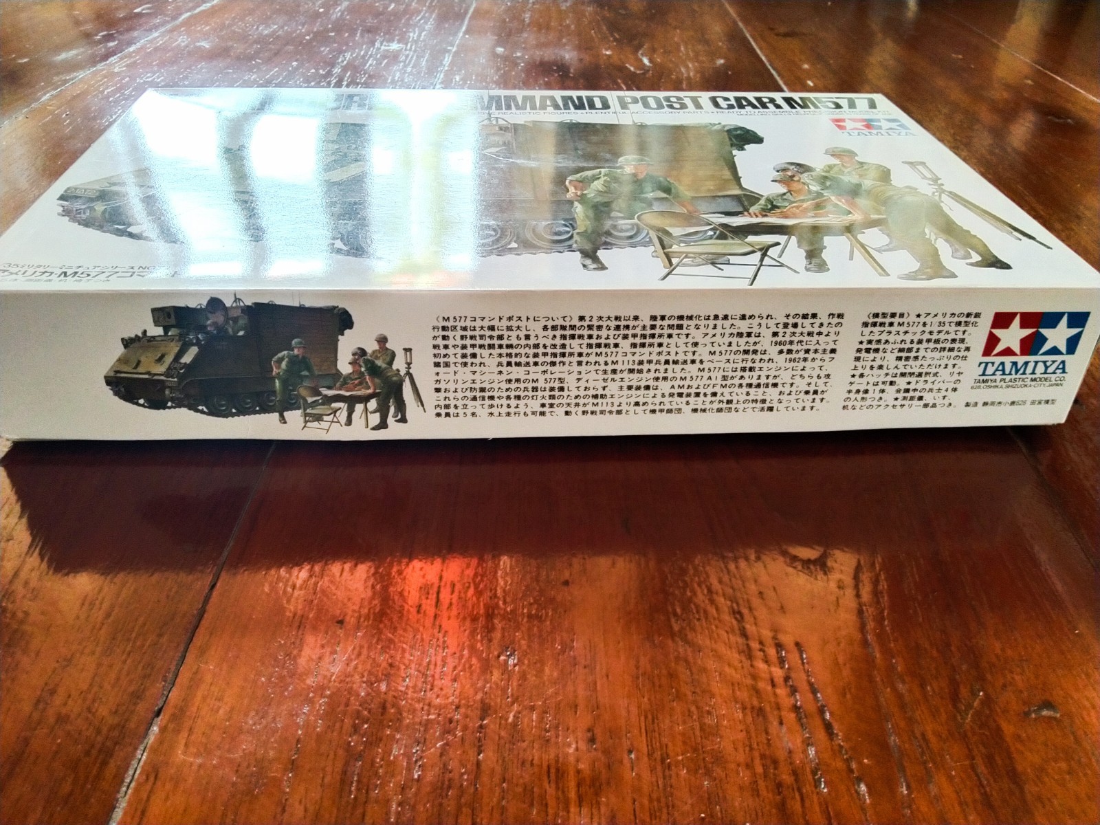 Rare Tamiya Kit, U.S. Armoured Command Post Car M577, 1/35 | eBay