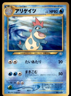 Crocona #159 + Totodile #158 Neo Genesis PROMO Premium File NM Pokemon ...