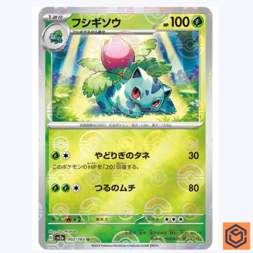 Ivysaur 002/165 U REVERSE HOLO Pokemon Card 151 SV2a Japanese Monster ...