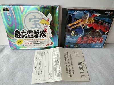 Keio Yugekitai (Keio Flying Squadron) SEGA MEGA CD Game disk,Manual ...