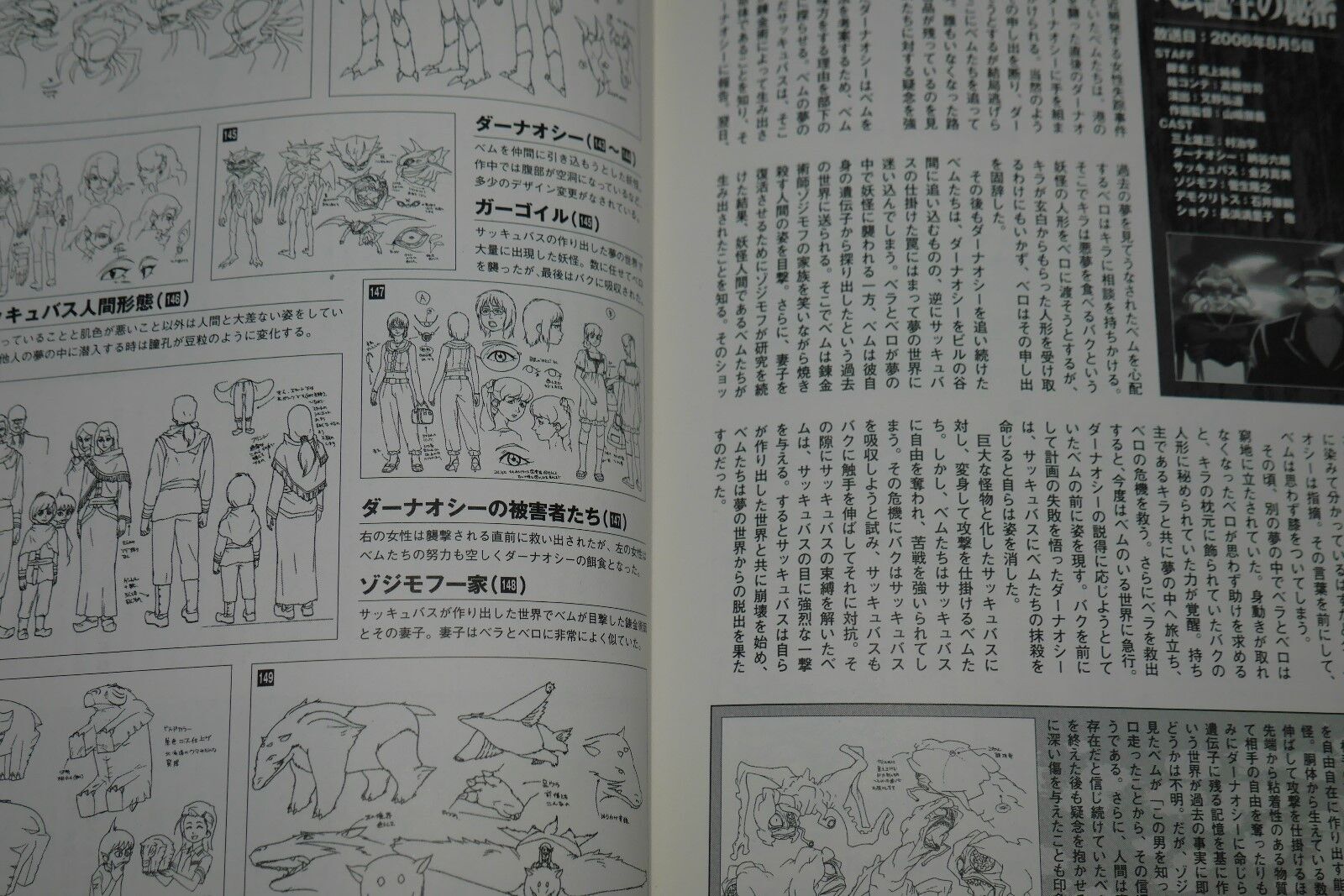 Youkai Ningen Bem Daizen Book - JAPAN | eBay