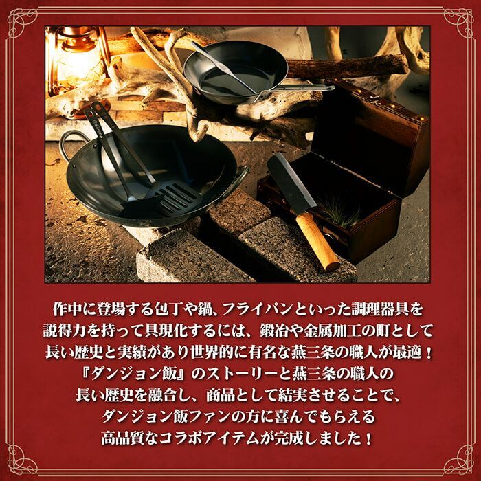 Delicious in Dungeon kitchenware Senshi of Izganda two-handed pot ...