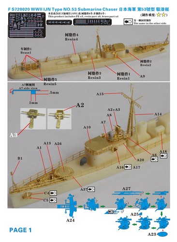 Fivestar 1/700 WWII IJN Type NO.53 Submarine Chaser Resin Model Kit ...