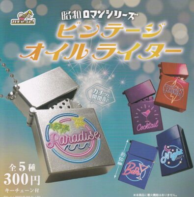 Showa Roman Series Vintage Oil Lighter All 5 Pcs Set Gachapon Capsule ...