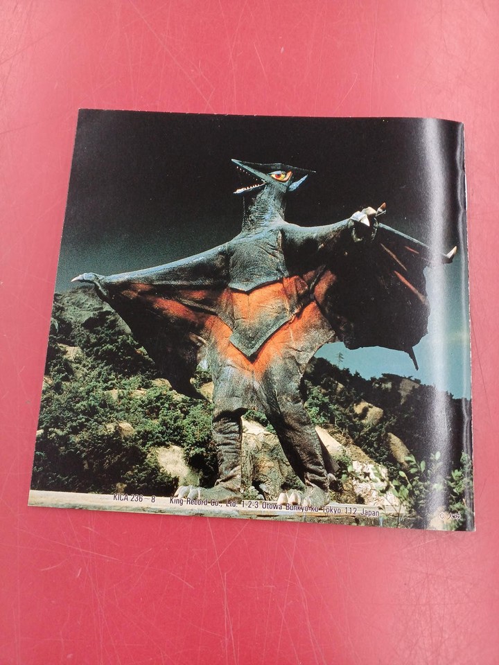 Gamera Great Monster Battle History Soundtrack CD King Records | eBay