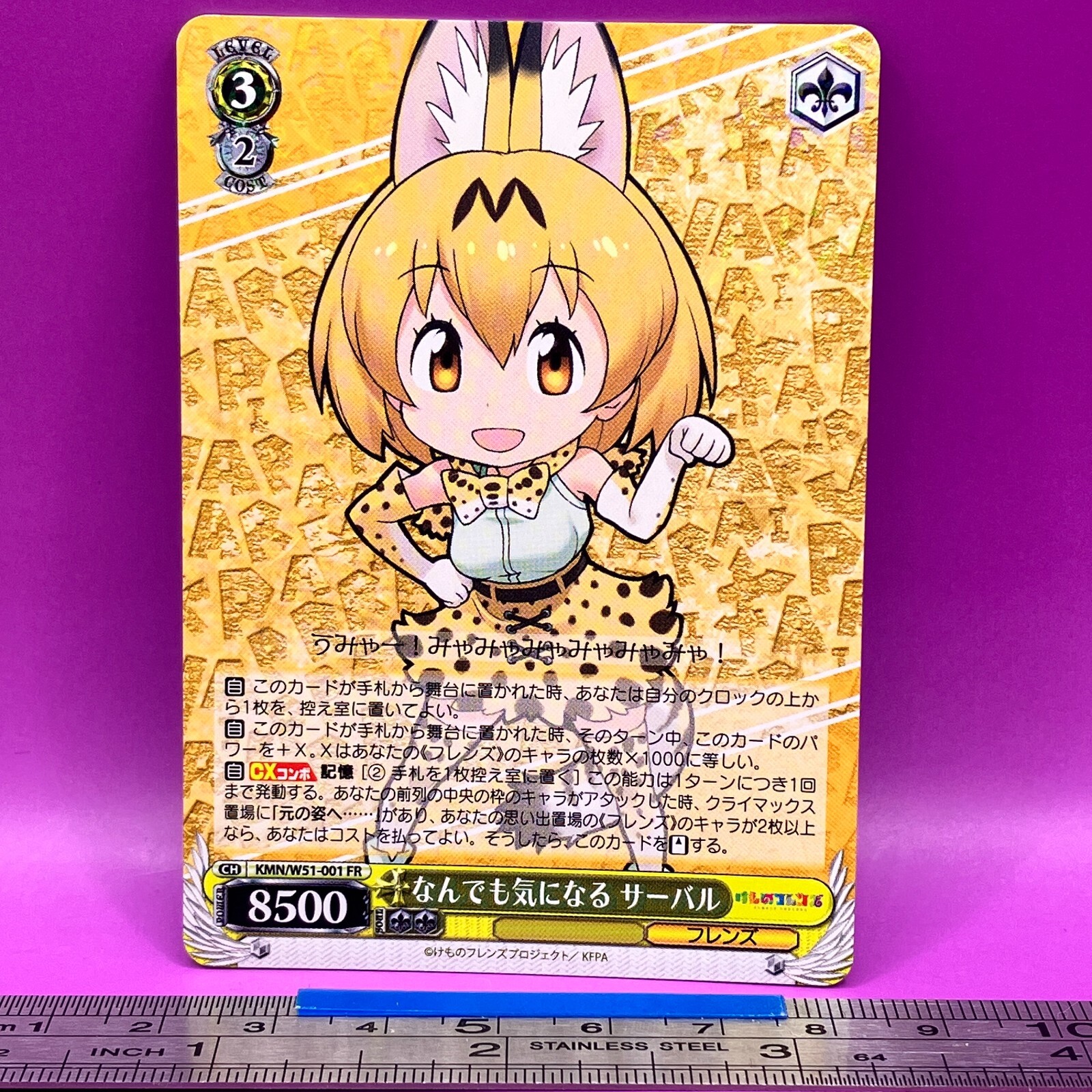 Serval Kemono Friends Weiss Schwarz KMN/W51-001 FR Trading Card ...