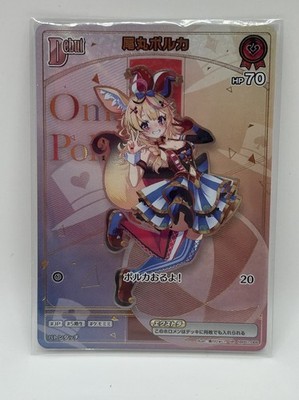 Omaru Polka hololive OFFICIAL CARD GAME Card Game - hBP05 | eBay