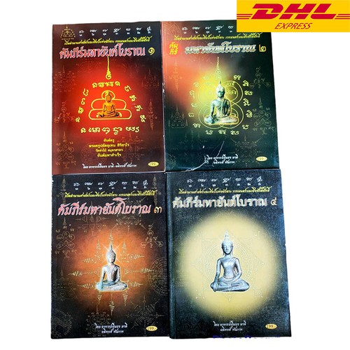 Sak Yant Thai Traditional Book Design Tattoo Book Yantra Magic Master ...