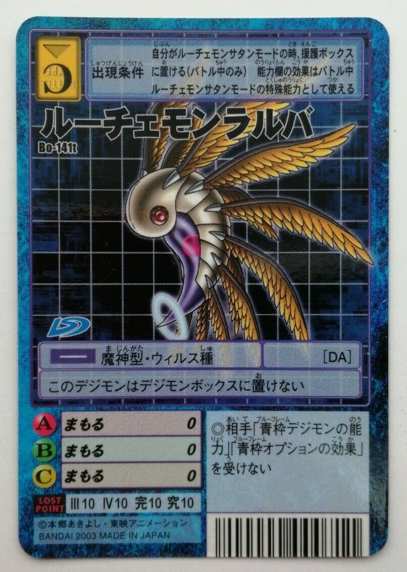 Lucemon Larva Mode Lucemon: Larva (BT18 086) | DigimonCardGame Wiki