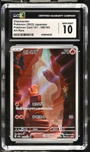 Charmander 2023 Japanese Scarlet & Violet: 151 #168/165 Art Rare Price ...