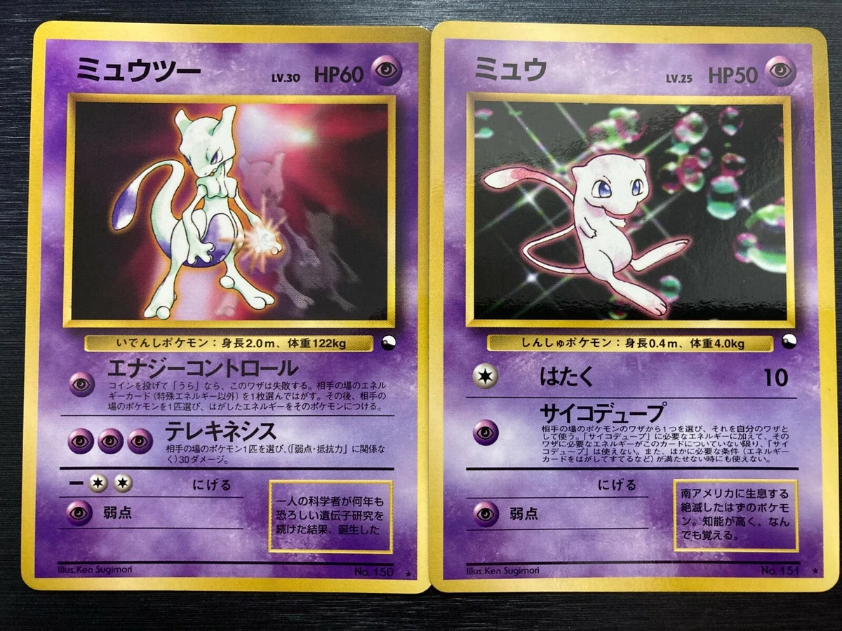 Mewtwo Card Original
