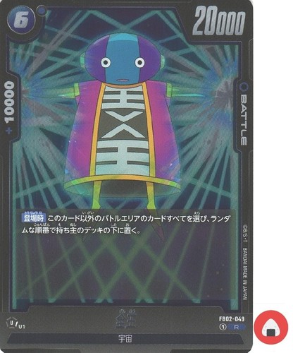 Dragon Ball Fusion World Card FB02-049 Grand Zeno R | eBay
