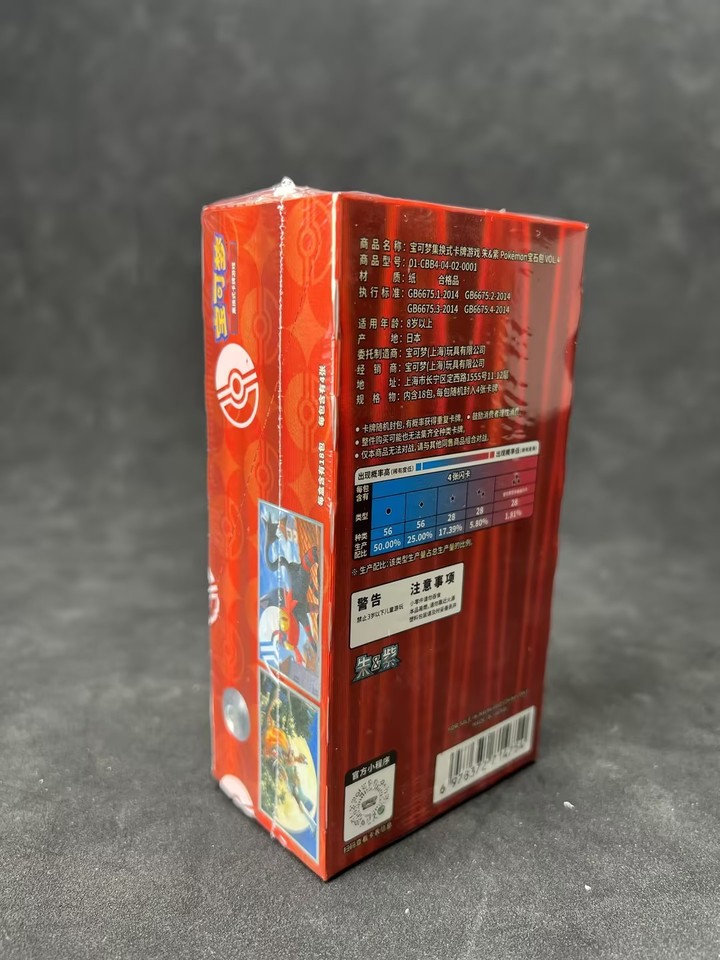 Break from Case Pokemon Chinese 2026 CBB4C Gem Pack Vol.4 Sealed ...