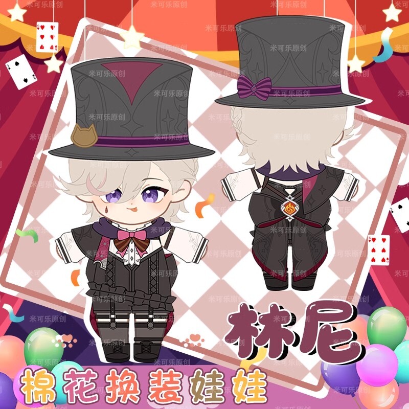 Genshin Impact Lyney Plush Plushie 20cm Doll Stuffed Dress Up Anime ...