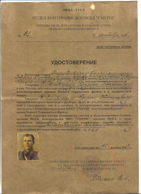 Soviet red order star Medal banner Document SMERSH NKVD MVD KGB (3020 ...