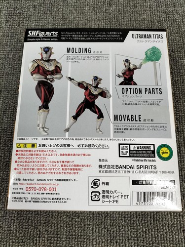 S.H.Figuarts Ultraman Titus 2526172 Bandai Fx160 | eBay