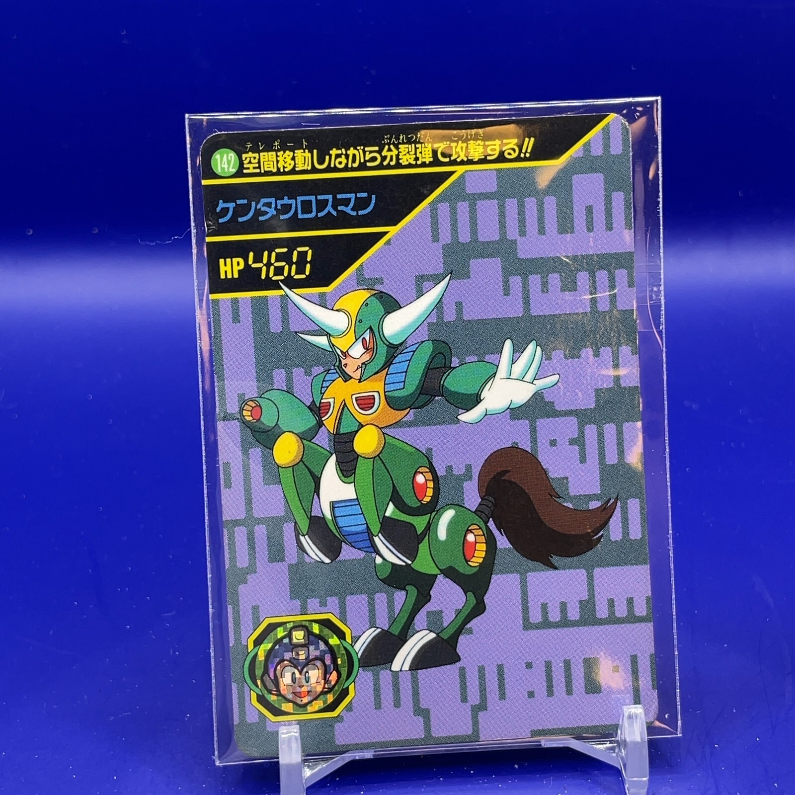 Centaur Man - Mega Man 6 Rock Man CG Capcom 1994 Japan #002 | eBay