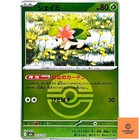 Shaymin (Poké Ball Foil) 012/193 M2a MEGA Dream ex - Pokemon Card ...