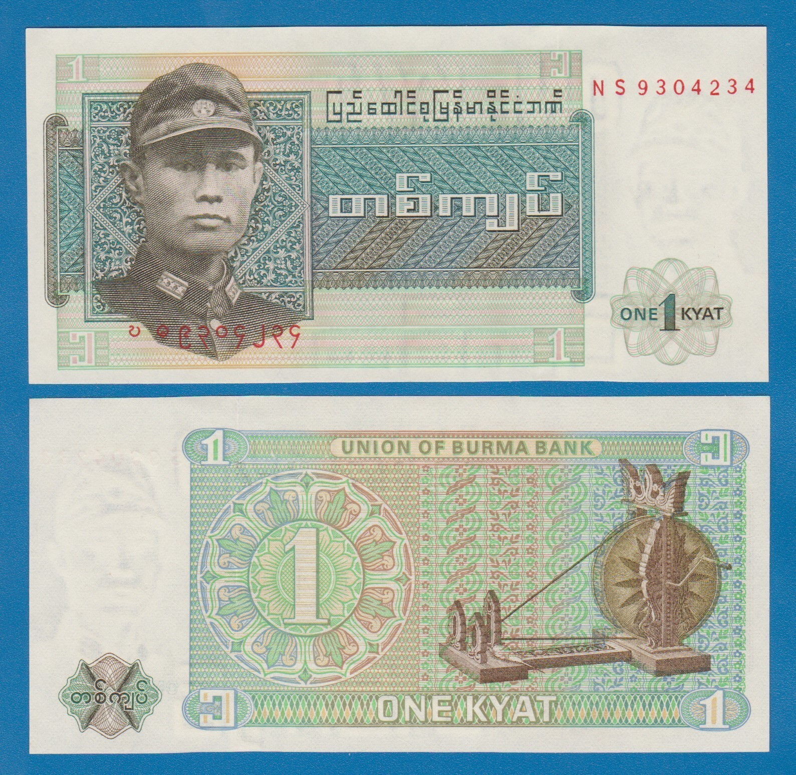 Burma 1 Kyat (ND 1972) P 56 UNC | eBay