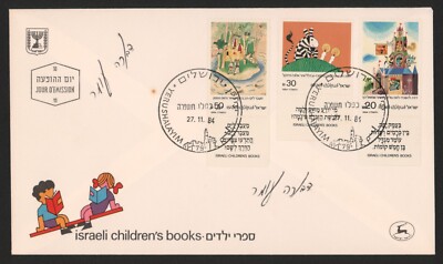 Dvora Omer Signed First Day Cover, 1984, Israeli children's author | eBay