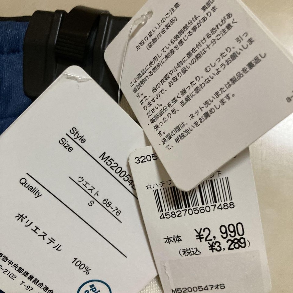 Chiikawa Donki Hachiware Jersey Pants S Roomwear Cosplay Costume Japan ...