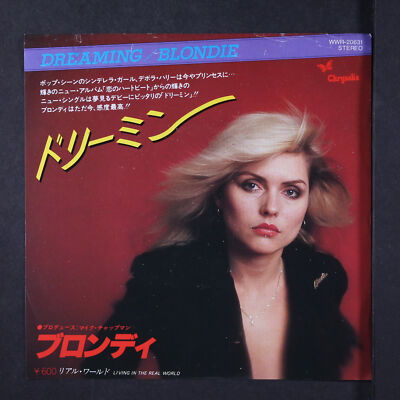 BLONDIE: dreaming / living in the real world CHRYSALIS 7" Single 45 RPM ...