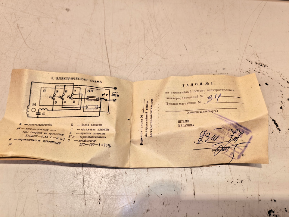 Alter russischer Heizlüfter Heizung Beterok 1 Heizer Heizgerät 220V ...