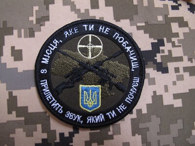 I WORK REMOTELY SNIPER TACTICAL MORALE UKRAINIAN PATCH CHEVRON UKRAINE ...