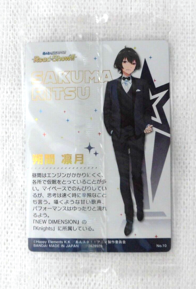 Ensemble Stars metallic card collection Sakuma Ritsu 10 | eBay