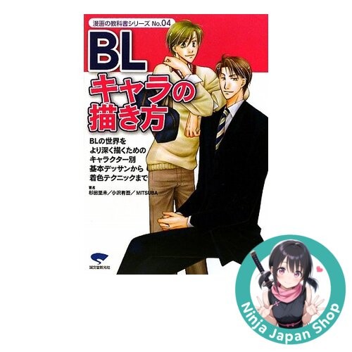 How to Draw BL Characters Techniques Character Design Japanese Book NEW ...