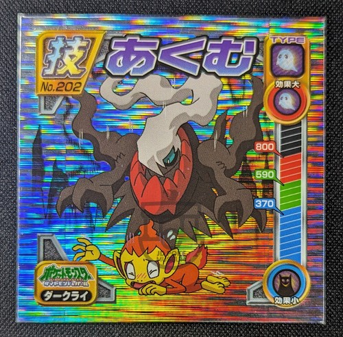 Pokemon 2008 Amada Attack Set Sticker Tinsel Seal 202 Darkrai w ...