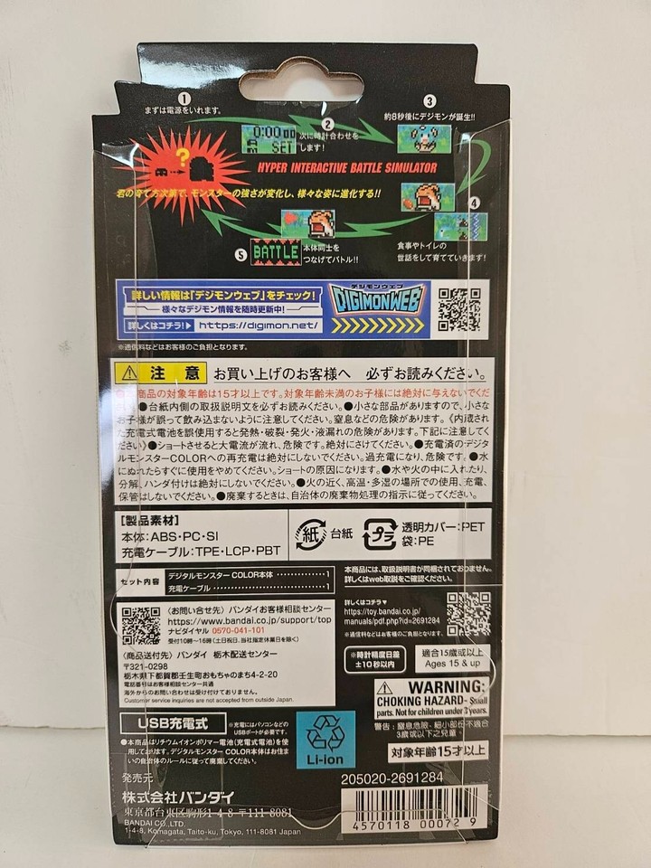 Digital Monster Color Original Digimon Color Ver.1.2.3.4.5 | eBay