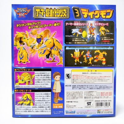 Armadillomon Evolution Line