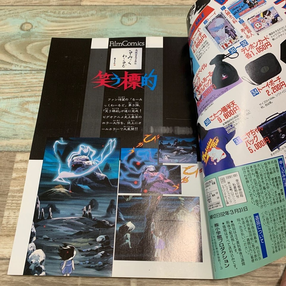 Laughing Target Rumic Horror Yokai Encyclopedia ShonSunday Graphic ...